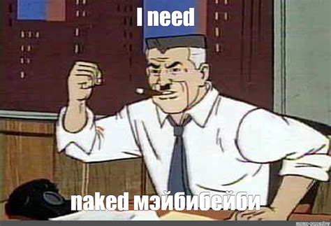 Meme I Need Naked All Templates Meme Arsenal