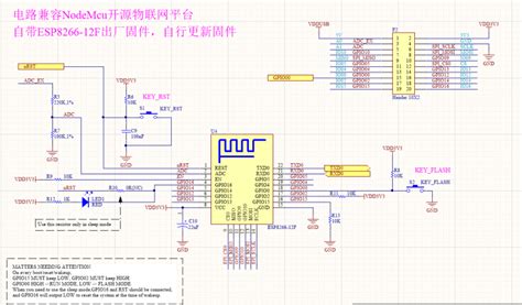 wifi esp8266通信系统设计 [电子森林]