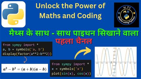 learn mathematics using python python के साथ साथ maths सीखे maths with python youtube