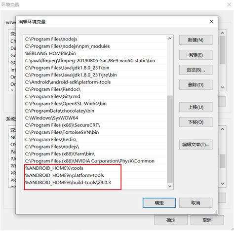 2、sdk下载、安装、配置 sdkdns csdn博客