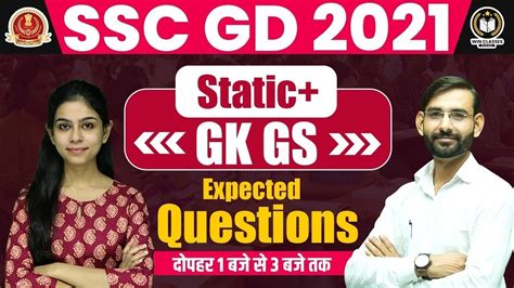 SSC GD STATIC GK GK GS MOST EXPECTED QUESTIONS STATIC GK IMPOTANT
