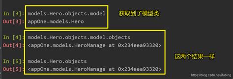 django 模型类管理器 create方法 models属性 django models objects create必须全部 csdn博客