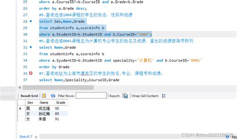 【sql p122】 使用inner join的显式语法结构和使用where子句定义连接条件的隐式语法结构有 csdn博客