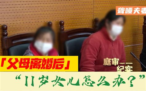 案件聚焦第44集 纪录片 高清正版在线观看 bilibili 哔哩哔哩