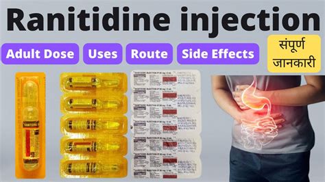 Ranitidine Injection In Hindi Rantac Injection Zantac Injection