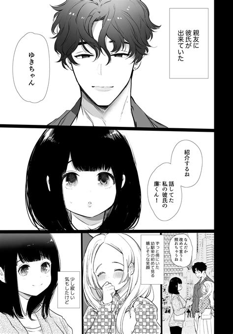 『ゆきちゃんntr』を無料で読めるアプリやサイトは？ Ciatr シアター