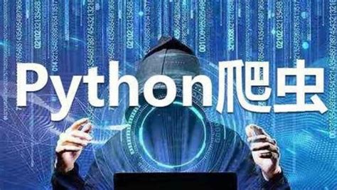 python编程是啥 python编程语言是什么？它能做什么？ csdn博客