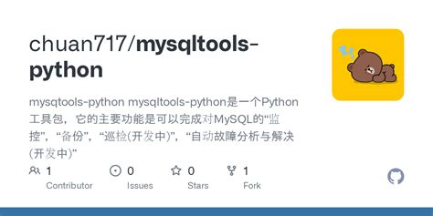 github chuan717 mysqltools python mysqtools python mysqltools python是一个python工具包，它的主要功能是可以完成对