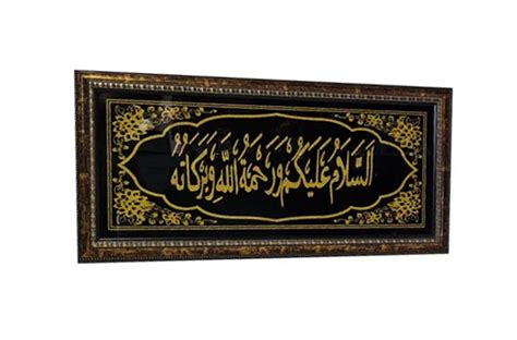 GELAREH Islamic Art Frame Assalamualaikum Wa Rahmatullahi Wa