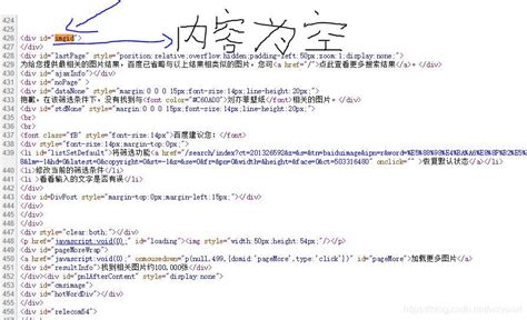 爬取百度图片——详细思路 爬取图片过程中的处理思路 csdn博客