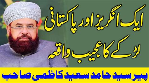 Peer Syed Hamid Saeed Kazmi New Bayan 2023 YouTube