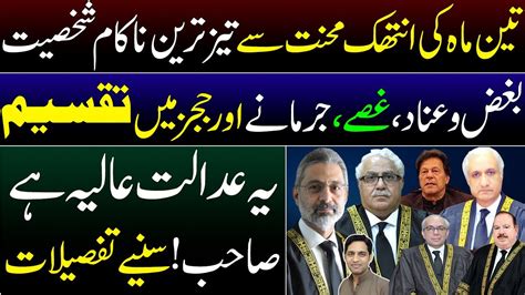 Qazi Faez Isa Is Failed To Deliver Justice Publicity Campaigns Of