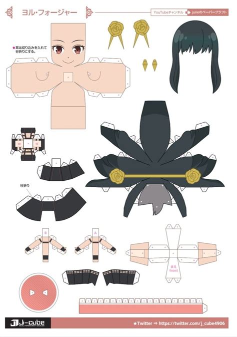 Yor Forger Papercraft