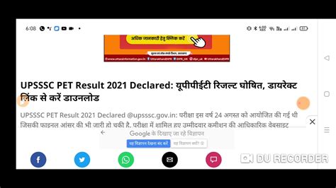 UPSSSC PET RESULT DECLARED YouTube
