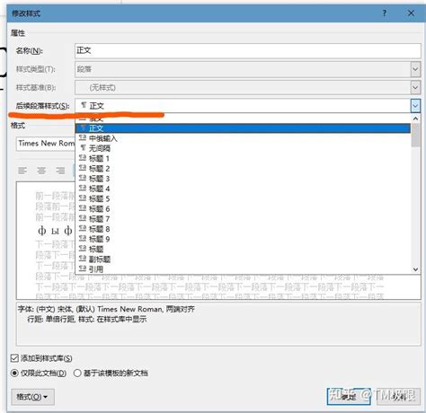 word设置好了文字格式，按回车后变成了其他格式，空格后又变了回来 知乎