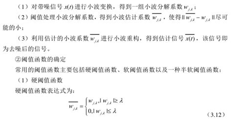 python实现小波变换 小波阈值除噪算法研究 csdn博客