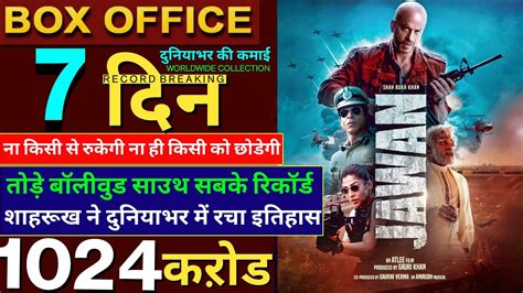 Jawan Box Office Collection Jawan 6th Day Box Office Collection