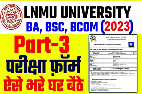 LNMU Part 3rd Examination Form 2023 Online Apply BA BSc BCom Part 3rd