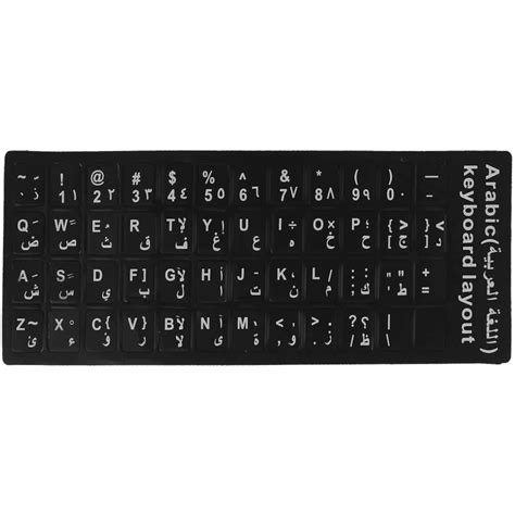 ARAPÇA KLAVYE ETİKETİ SİYAH ARABİC KEYBOARD LAYOUT Fiyatları ve Özellikleri