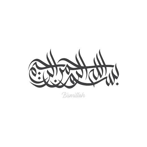 Premium Vector Bismillah Arabic Calligraphy Vector