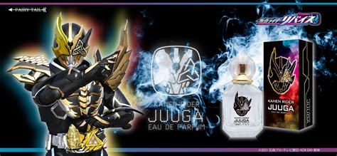 仮面ライダーリバイスより仮面ライダージュウガジョージ狩崎をイメージした香水が発売フェアリーテイル株式会社のプレスリリース