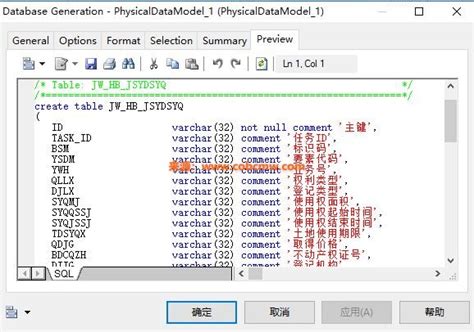 将sql文件导入powerdesigner并将oracle数据库sql文件转换为mysql的方法 图文教程 ddmit