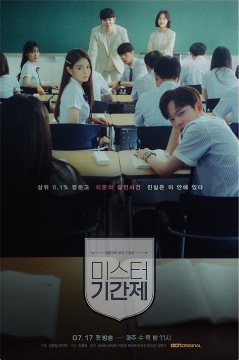 17 Rekomendasi Drama Korea Sekolah Terbaik Dan Seru Banget Bikin Nggak