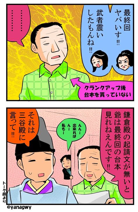 On Twitter Rt Yanagwy