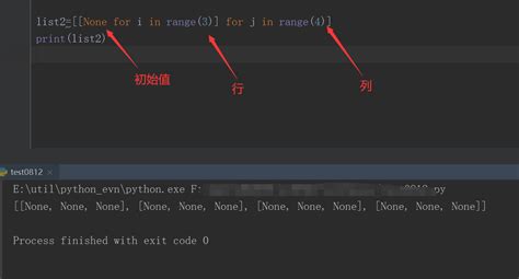 python定义一个指定长度和初始值的列表和数组 miracle2 博客园