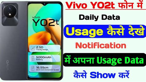 Vivo Y02t Daily Data Usage Settings Vivo Y02t Me Daily Data Usage