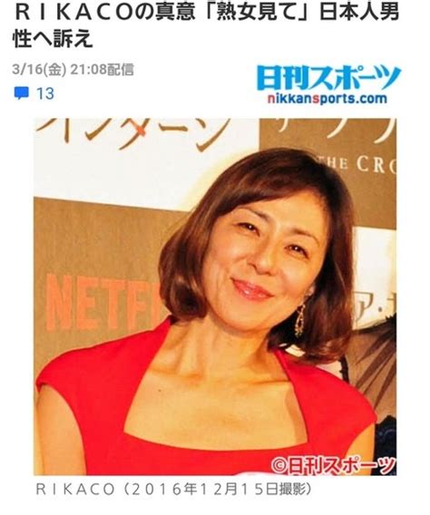 RIKACOパリ行くと熟女がすごいモテる女子高生に欲情する日本男総ロリコン 画像あつめーる
