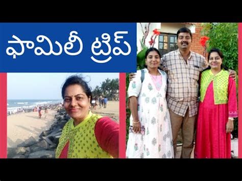 మ అనన అకక త నన సరదగ మ అలలర DIML VLOG Trendy Neelima Ideas