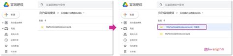 Google Colab 教學 3 儲存協作及共享 Colab 筆記本 Simple Learn