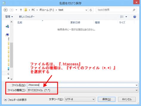 htaccessファイルの作成＆編集方法 hostgator日本語ガイド