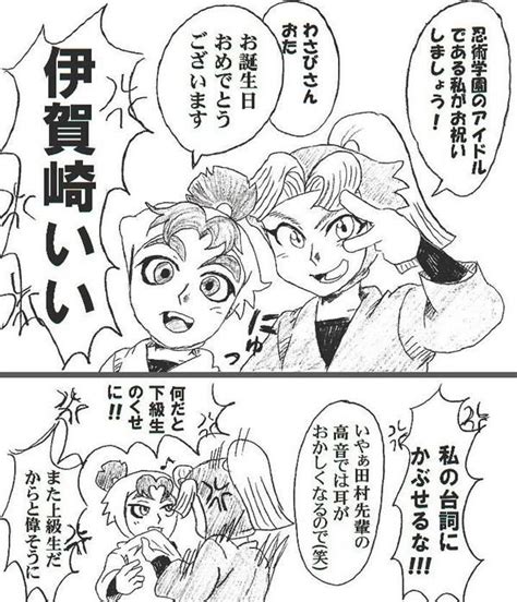 A A Dounatuchoko Manga