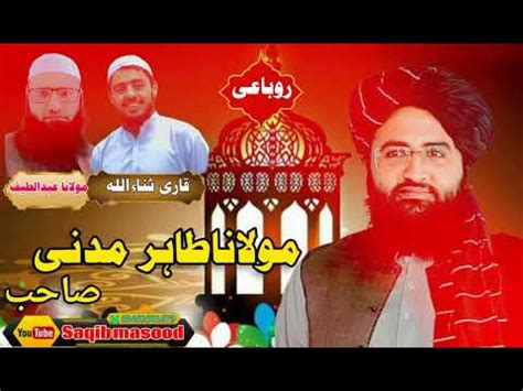 Der Zra Pore Robaye Pol Hd Mokmal Hd Pashto 2024 YouTube