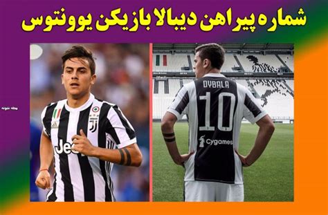 بیوگرافی پائولو دیبالا و همسرش عکس خانواده و چالش ها مجله شبونه