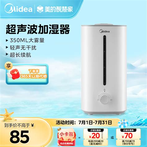 美的SC 3G40S美的加湿器 SC 3G40S 官方报价 规格 参数 图片 美的商城