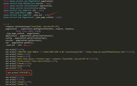 javaweb学习（三） jsp内置对象详解 jsp中 内置对象主要讲web容器处理过对象传到指定页面 csdn博客