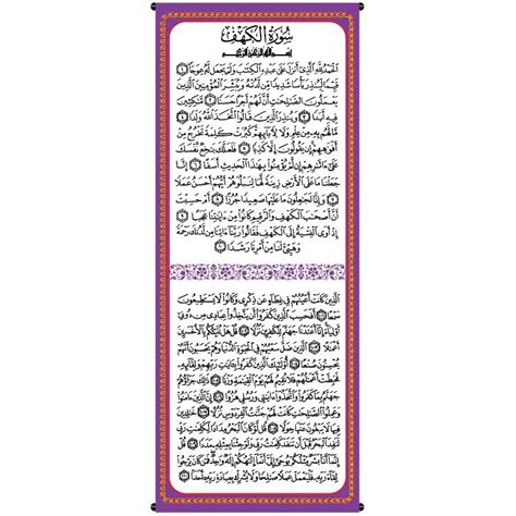 Surah Al Kahfi Ayat Rumi Set Banting Surah Al Kahfi Full Ayat The