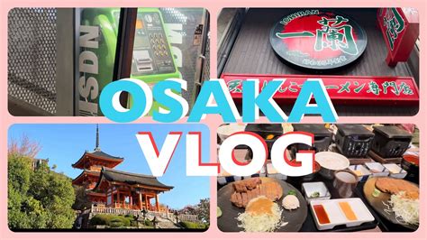 여행브이로그 VLOG 첫 해외여행은 계획대로 잘 되었지 오사카 브이로그 간사이공항 한큐리스파이어 오사카 루쿠아백화점 난바