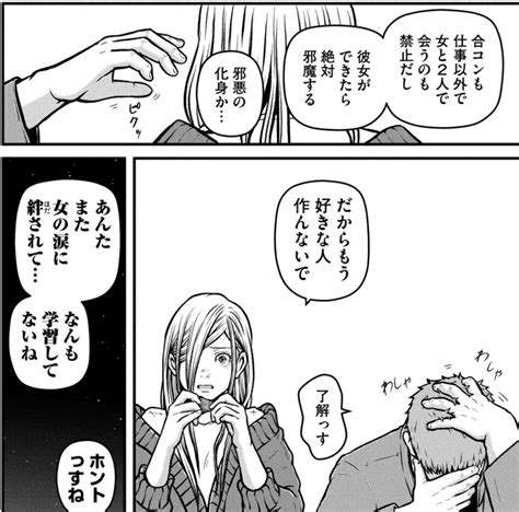 ハコヅメ交番女子の逆襲 22巻 評論 ネタバレ注意 AQM