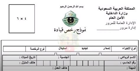 Drive With Confidence How To Get Online Driving License In KSA 2023