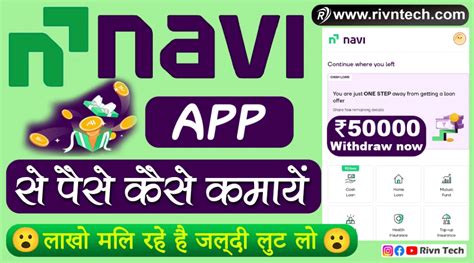 Navi App Se Paise Kaise Kamaye Navi App