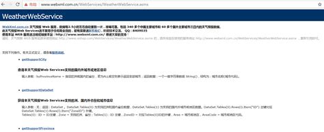java调用第三方的webservice应用实例 csdn博客