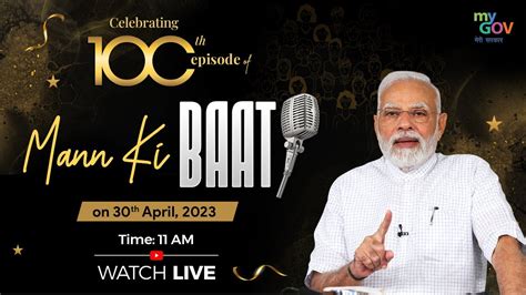 Watch LIVE MannkiBaat100Episode PM Narendra Modi S 100th Mann Ki