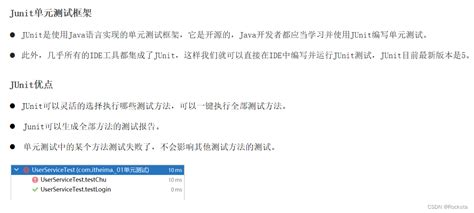 junit单元测试 了解 csdn博客