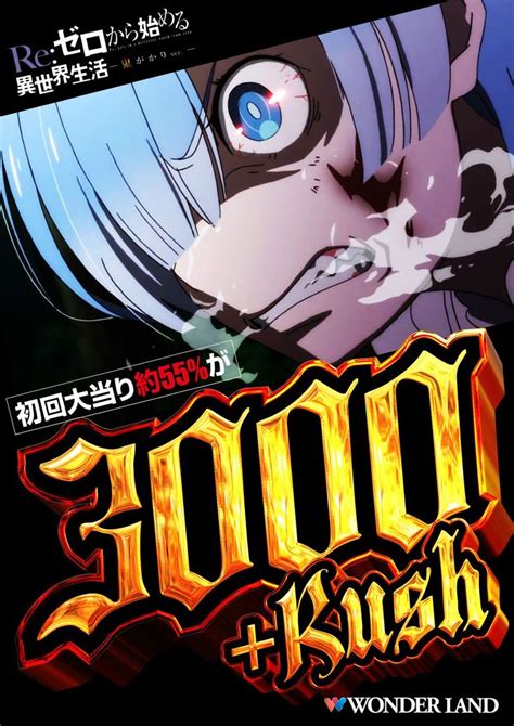 Re ゼロ鬼がかりver pos ポスター ポスターデザイン チラシ