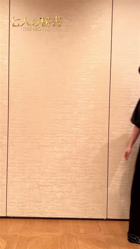 公式七人の秘書 THE MOVIE大ヒット上映中 on Twitter 秘書軍団のFashionCheck No 𝟮
