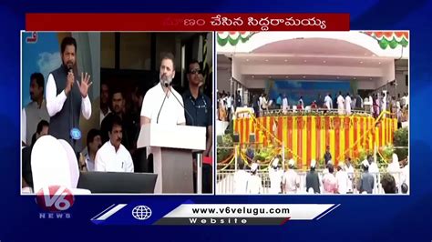 Rahul Gandhi Speech At Siddaramaiah And Dk Shivakumar Oath Ceremony